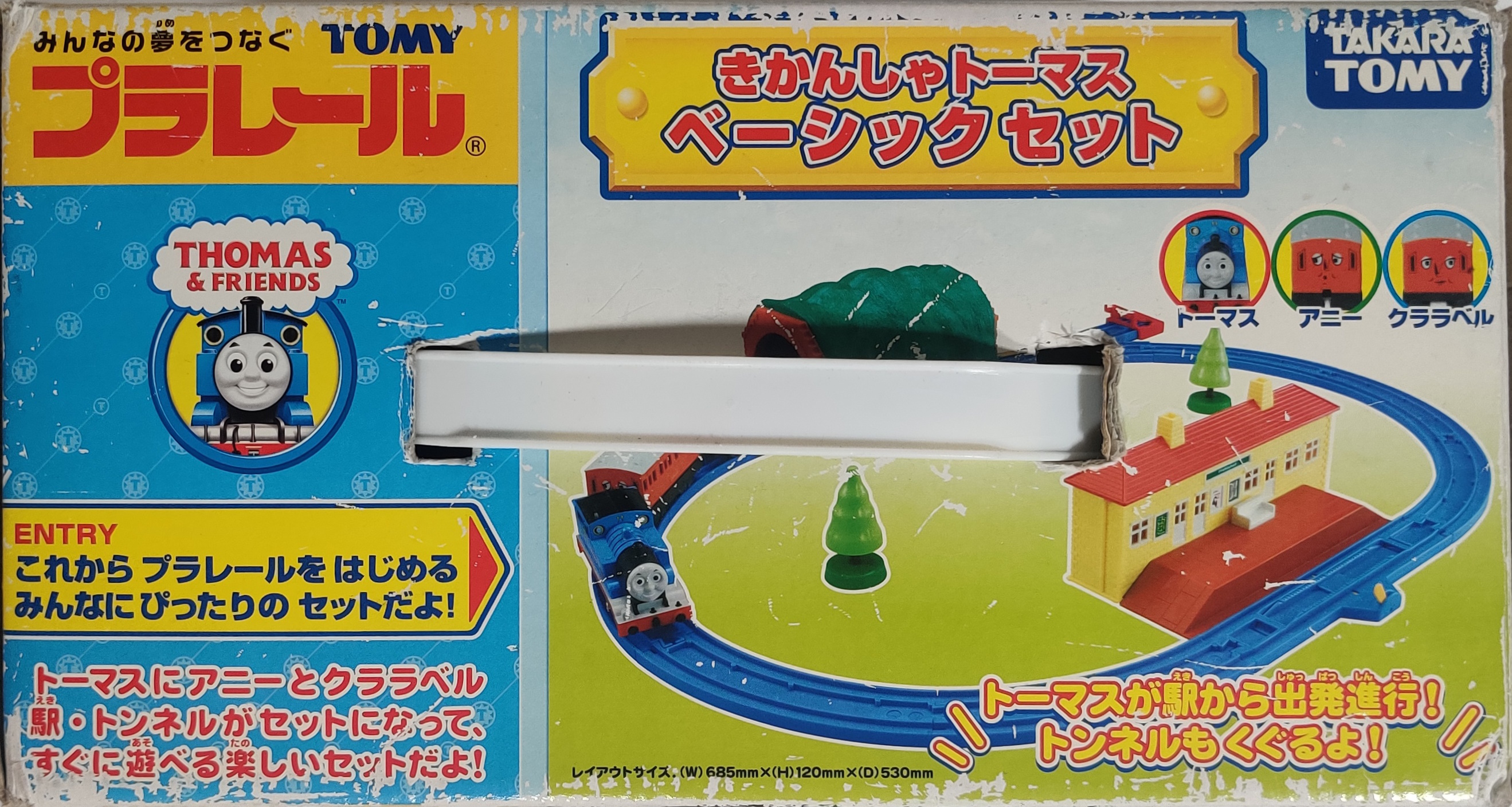 Plarail Thomas the Tank Engine Basic Set